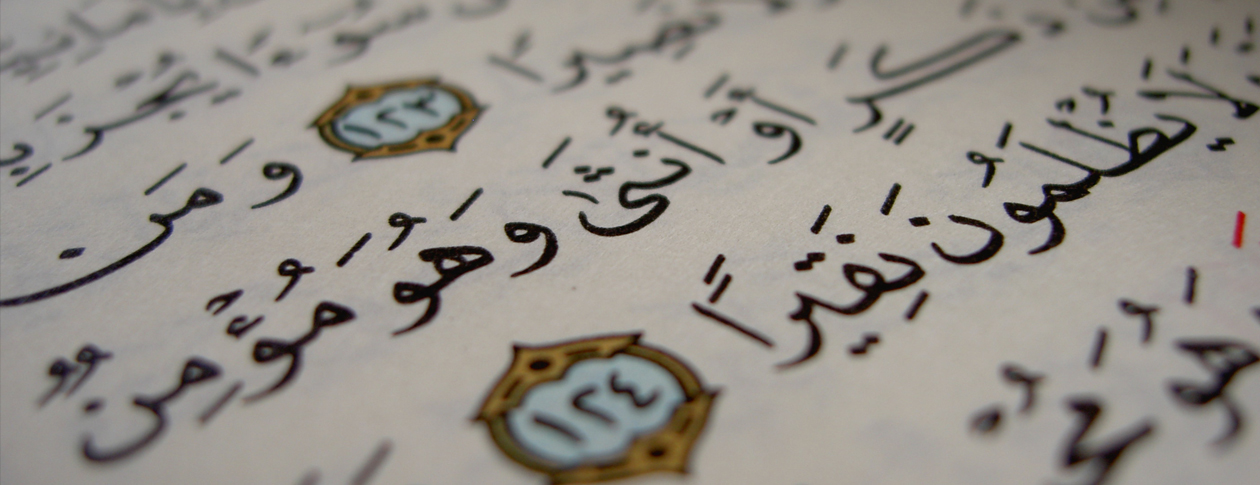 ‘Abrahamic religions’ – From interfaith to scholarship | OUPblog